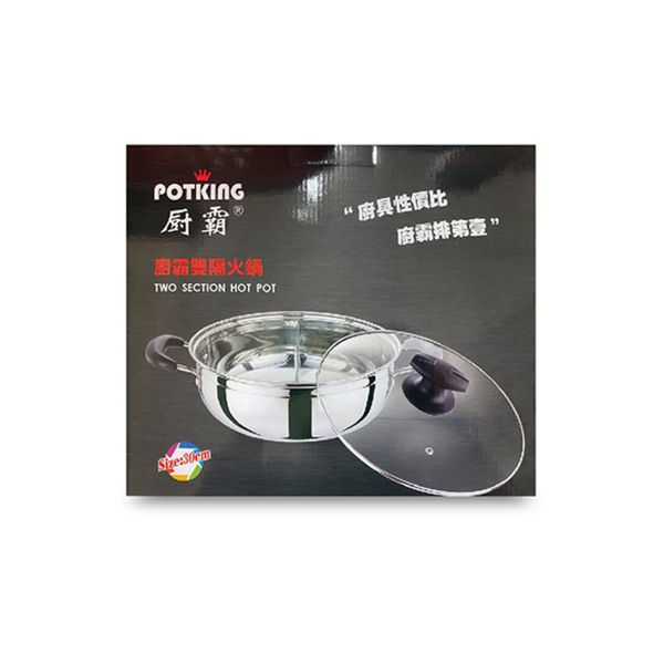 Potking S/S Hot Pot 2 Sections – Al Premium Food Mart - Mississauga