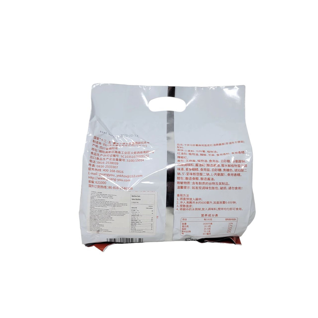 Gy Majiang Wide Ndl Chili – Al Premium Food Mart - Mississauga